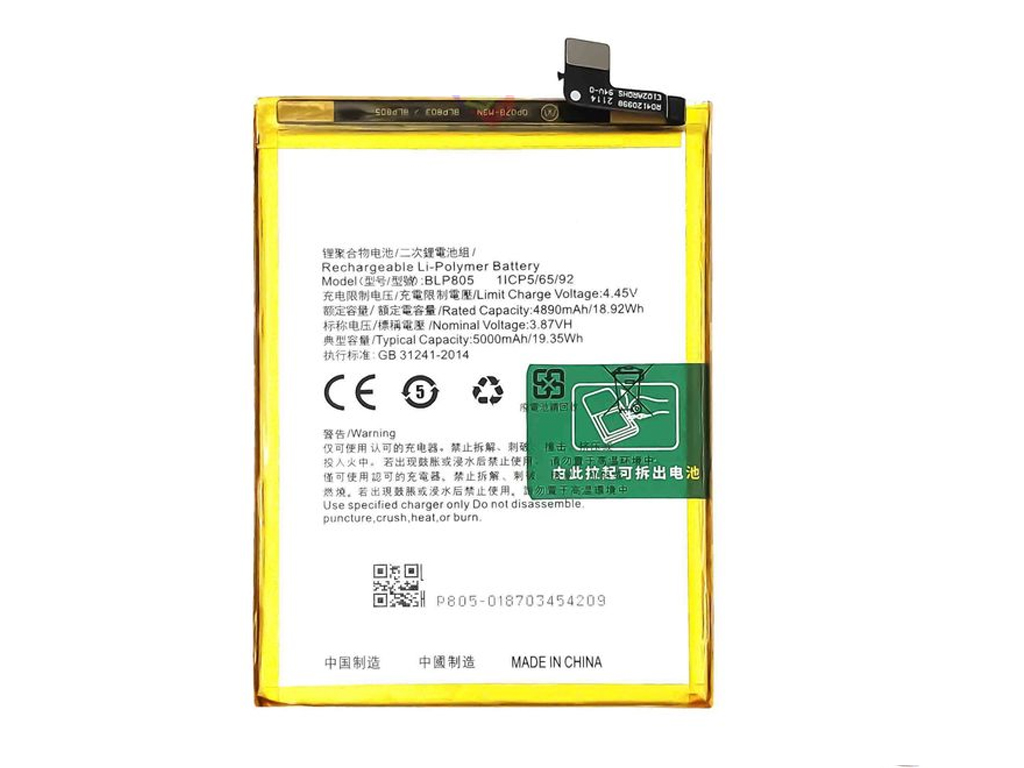 [BT A53-5] OPPO A53 BATTERY | Hamza Traders